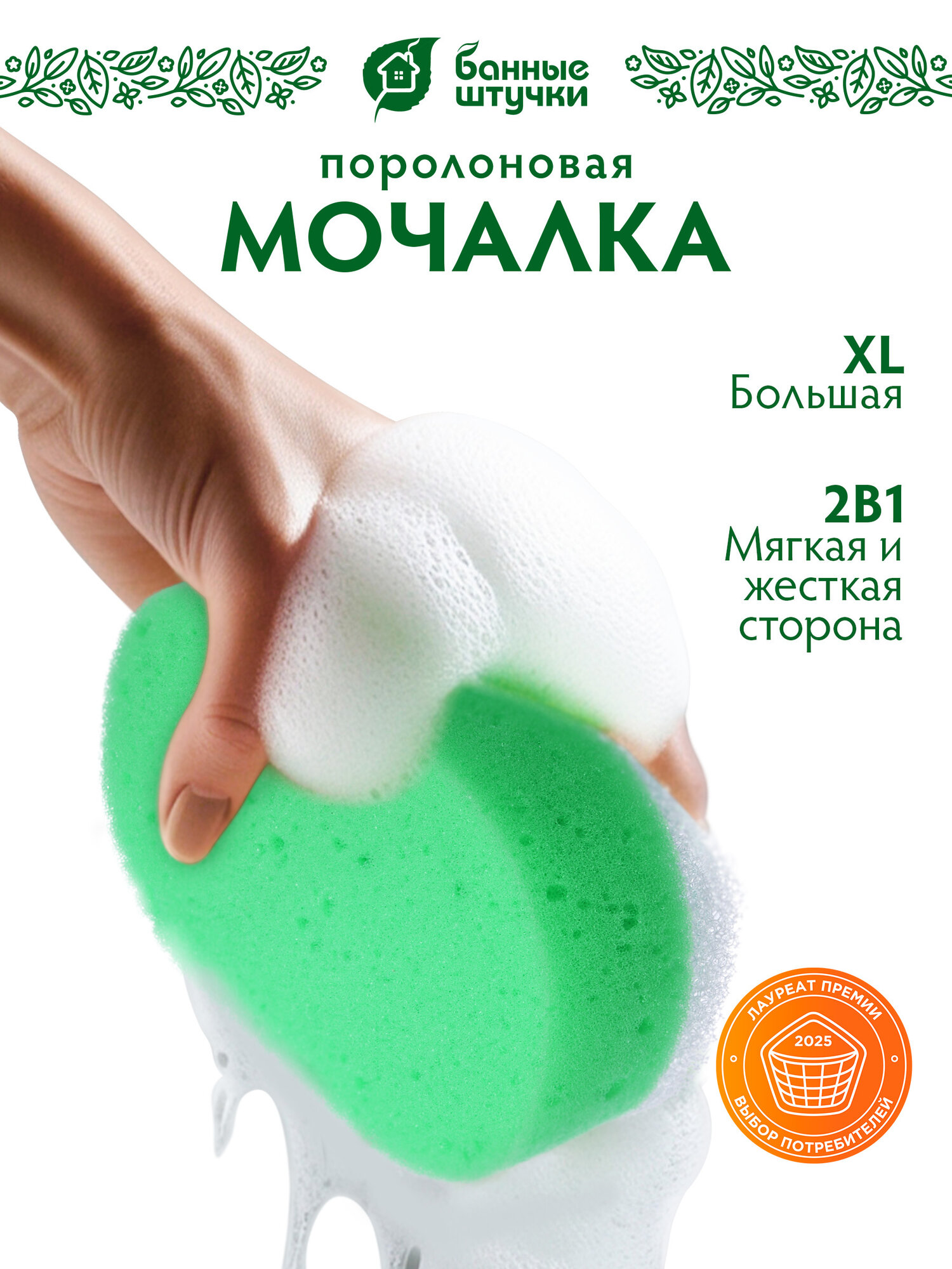 Мочалка "Банные Штучки", овальная, мягкая, с массажным эффектом