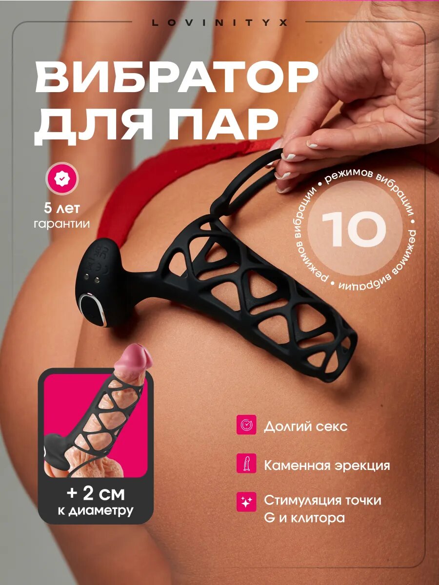 Секс игрушки товары для взрослых пар парный вибратор 18+