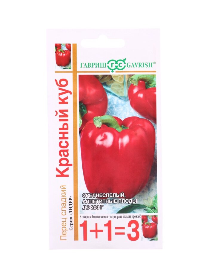 Семена Перец Красный куб, автор. серия 1+1/0,2 г 10965188