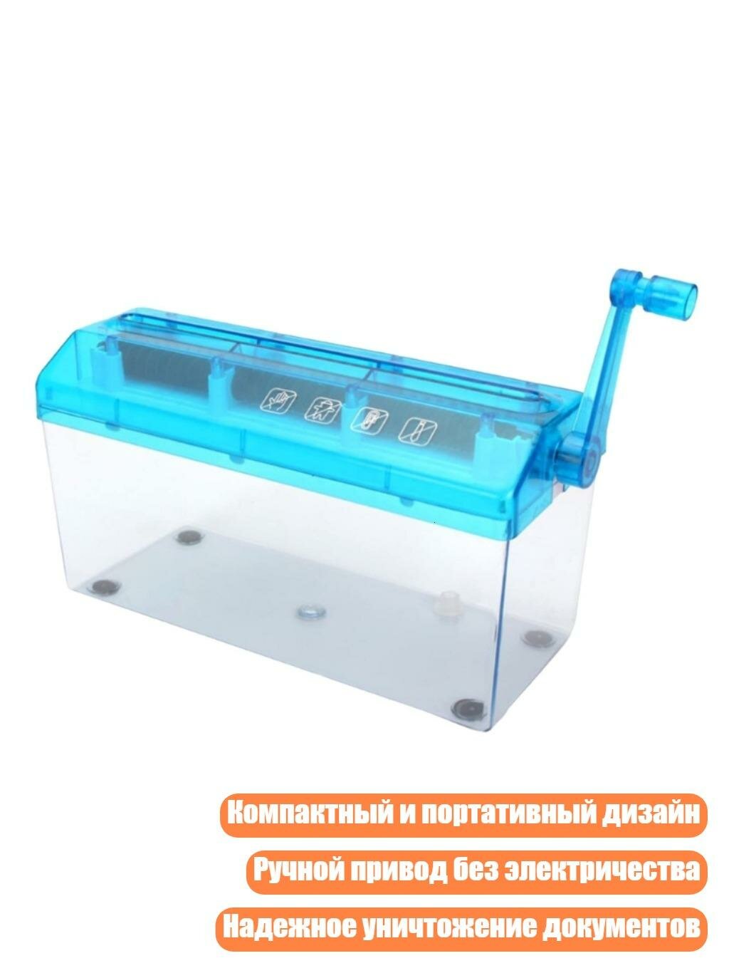 Ручной мини-шредер для бумаги, Синий