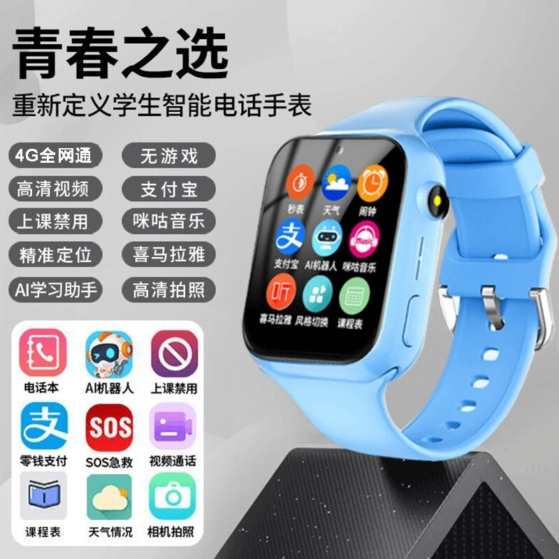Детские умные часы с позиционированием, слотом для SIM-карты, Wi-Fi, 5G, видео, без игр, часы для учеников начальной школы