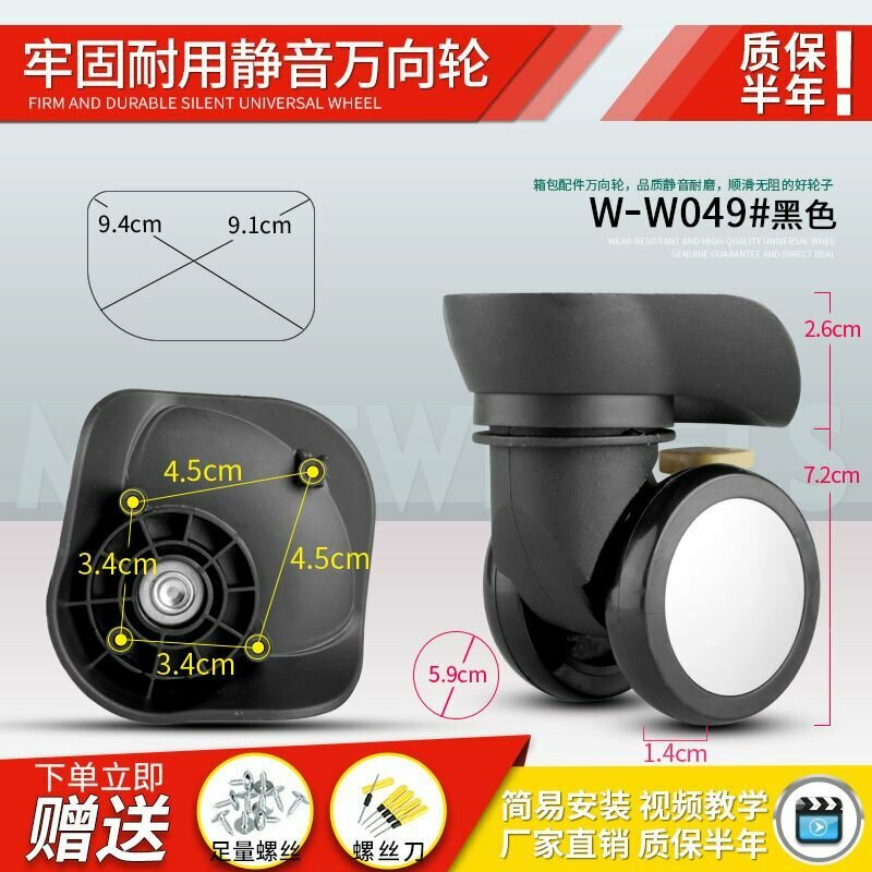 Аксессуары для чемоданов, универсальные колеса для чемоданов, колеса для дорожных чемоданов, замки для чемоданов, ролики, замена колес