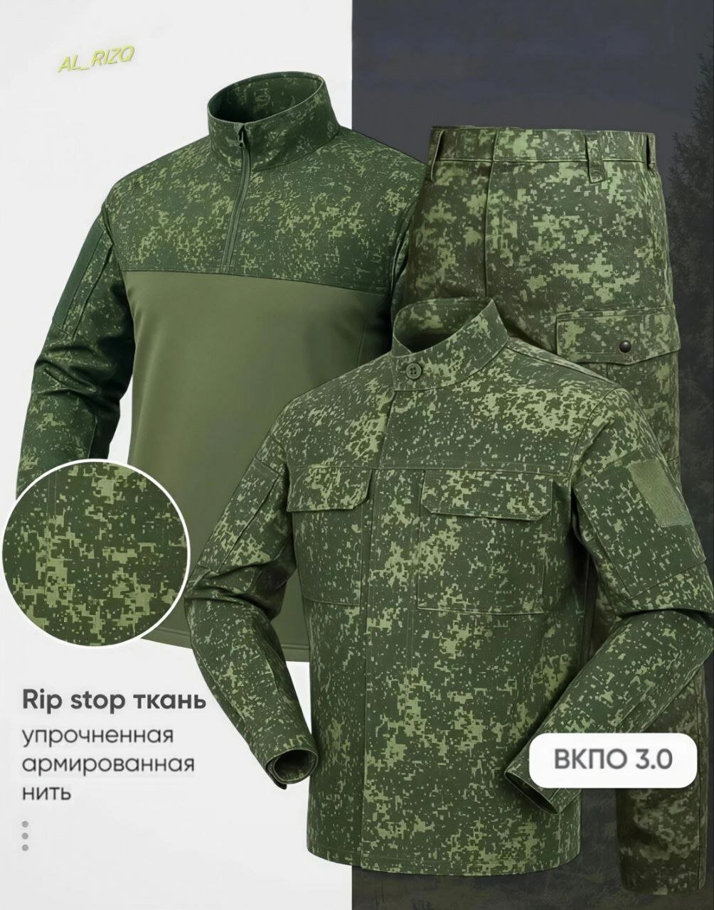 Костюм Тактический Тройка