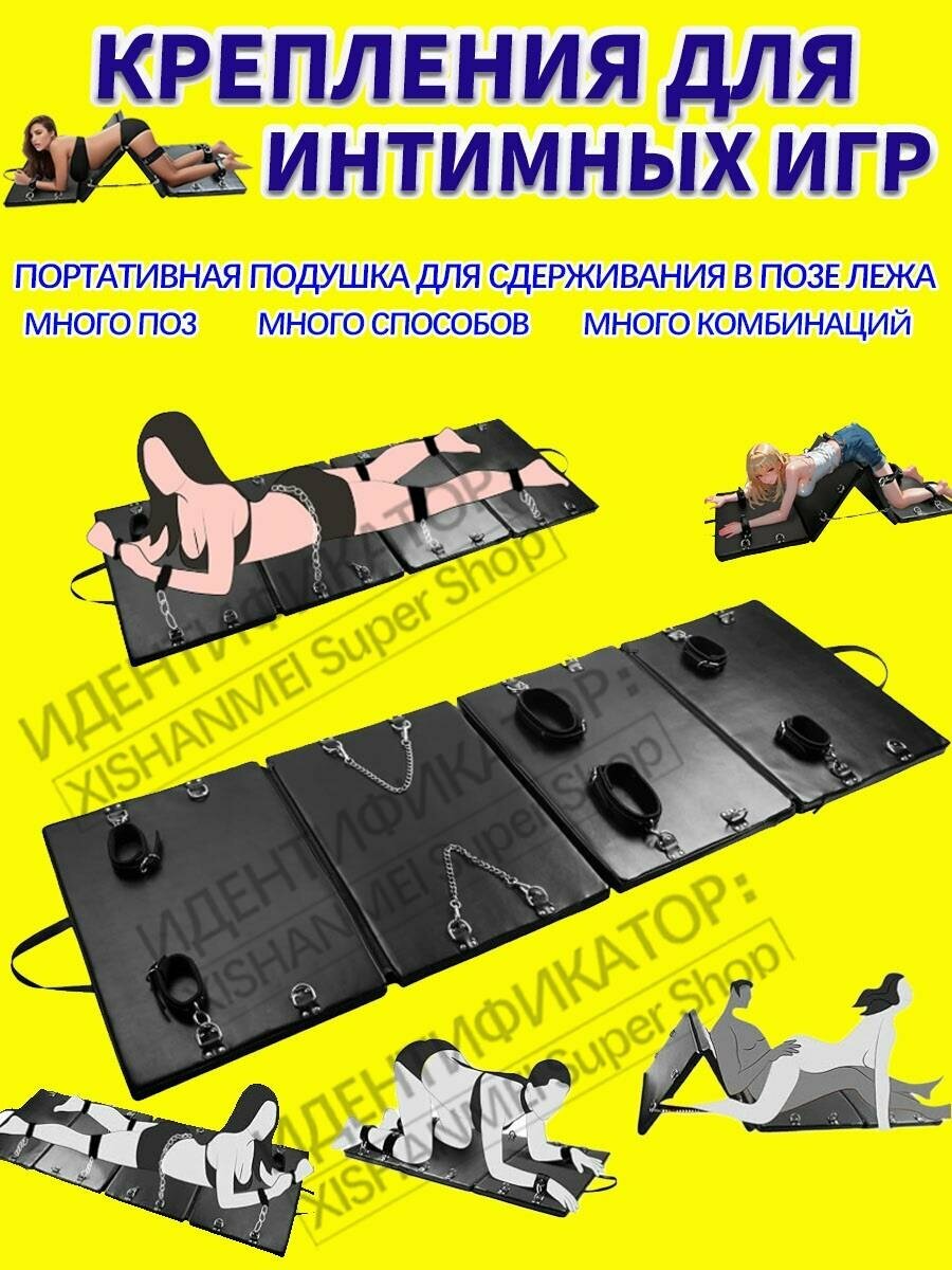 Секс-мебель, сексуальная кровать для бондажа, портативные складные игрушки, секс-принадлежности для взрослых