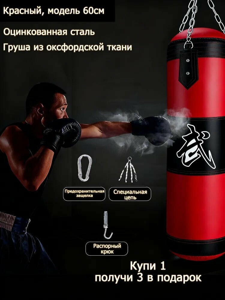 Боксерская груша, 20 кг