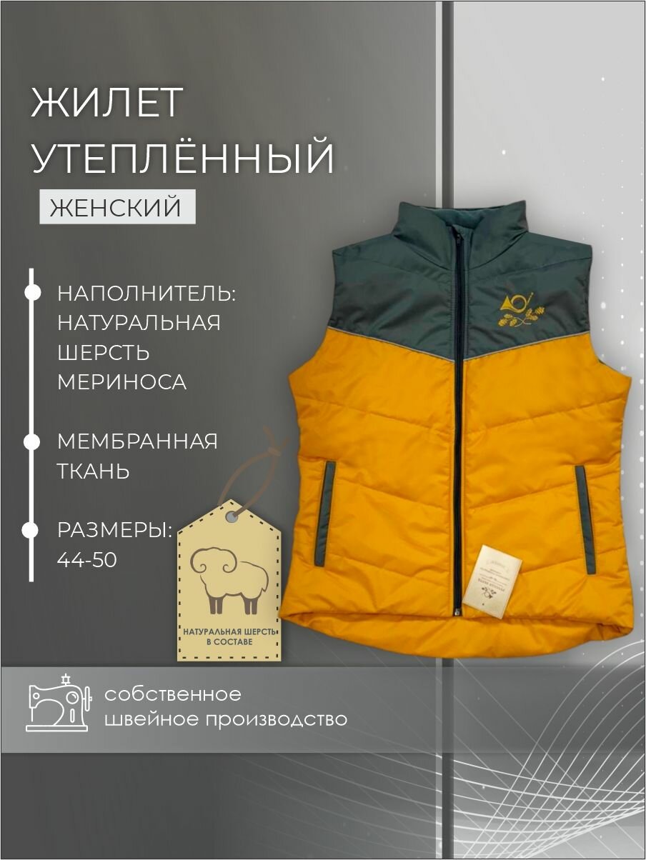 Жилет утепленный женский (мембрана/горчичный-серый), Русская охота
