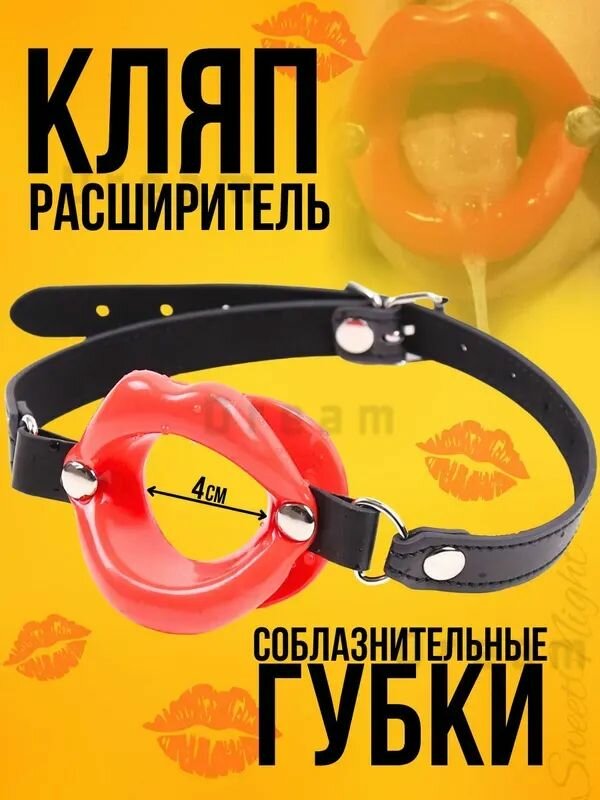 Бдсм кляп в рот для взрослых, bdsm расширитель для рта, взрослая секс игрушка для двоих, эротическая маска для секса 18+