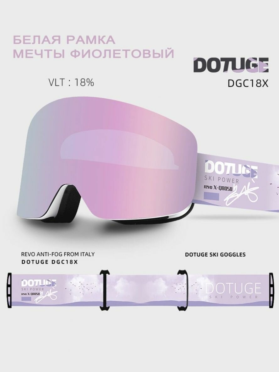 Стильные лыжные очки бестселлер, антифог