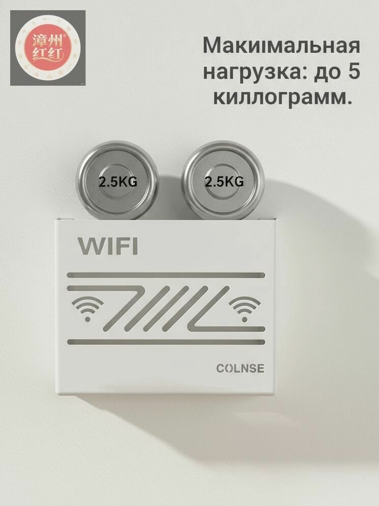 Полка-короб держатель для WI-FI роутера, 29х23х6.5 см, подставка шкаф под роутер