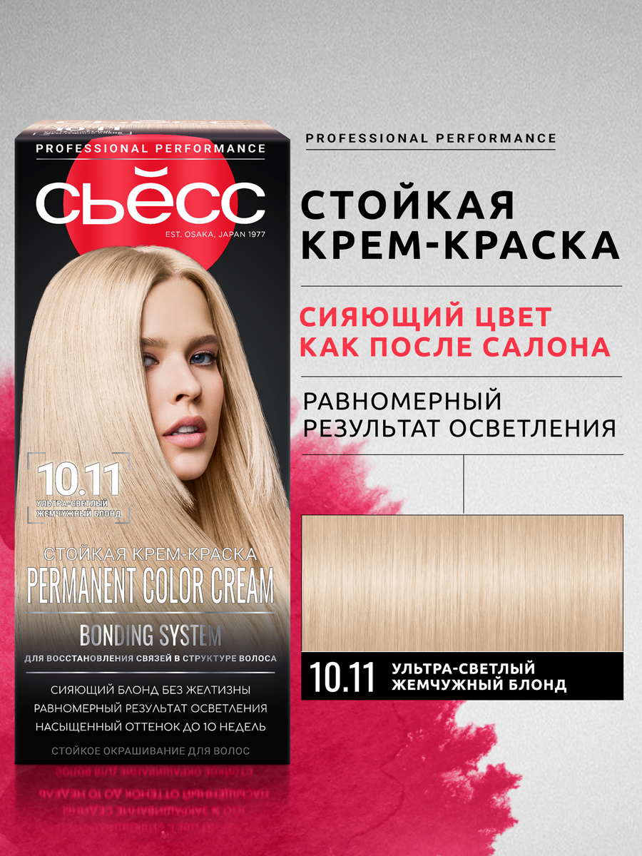 Сьёсс Стойкая профессиональная крем-краска для волос 10-11 Ультра-светлый жемчужный блонд, 115 мл