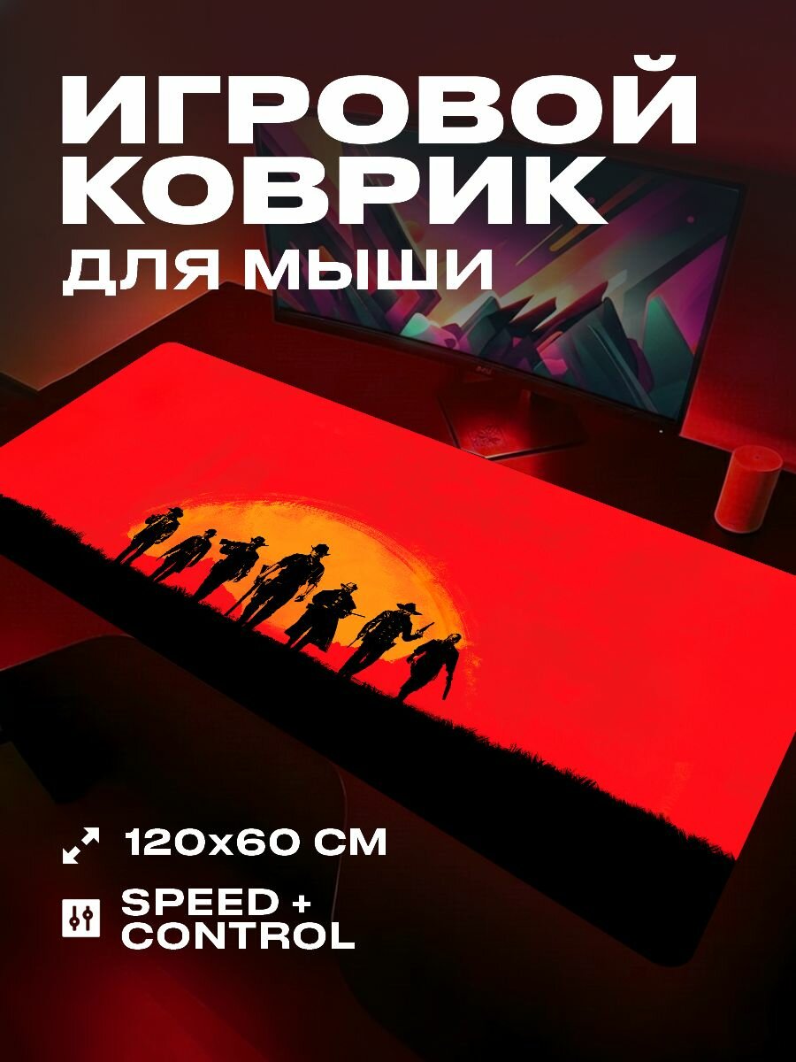 Коврик для мыши игровой Red dead redemption 2 120x60 см