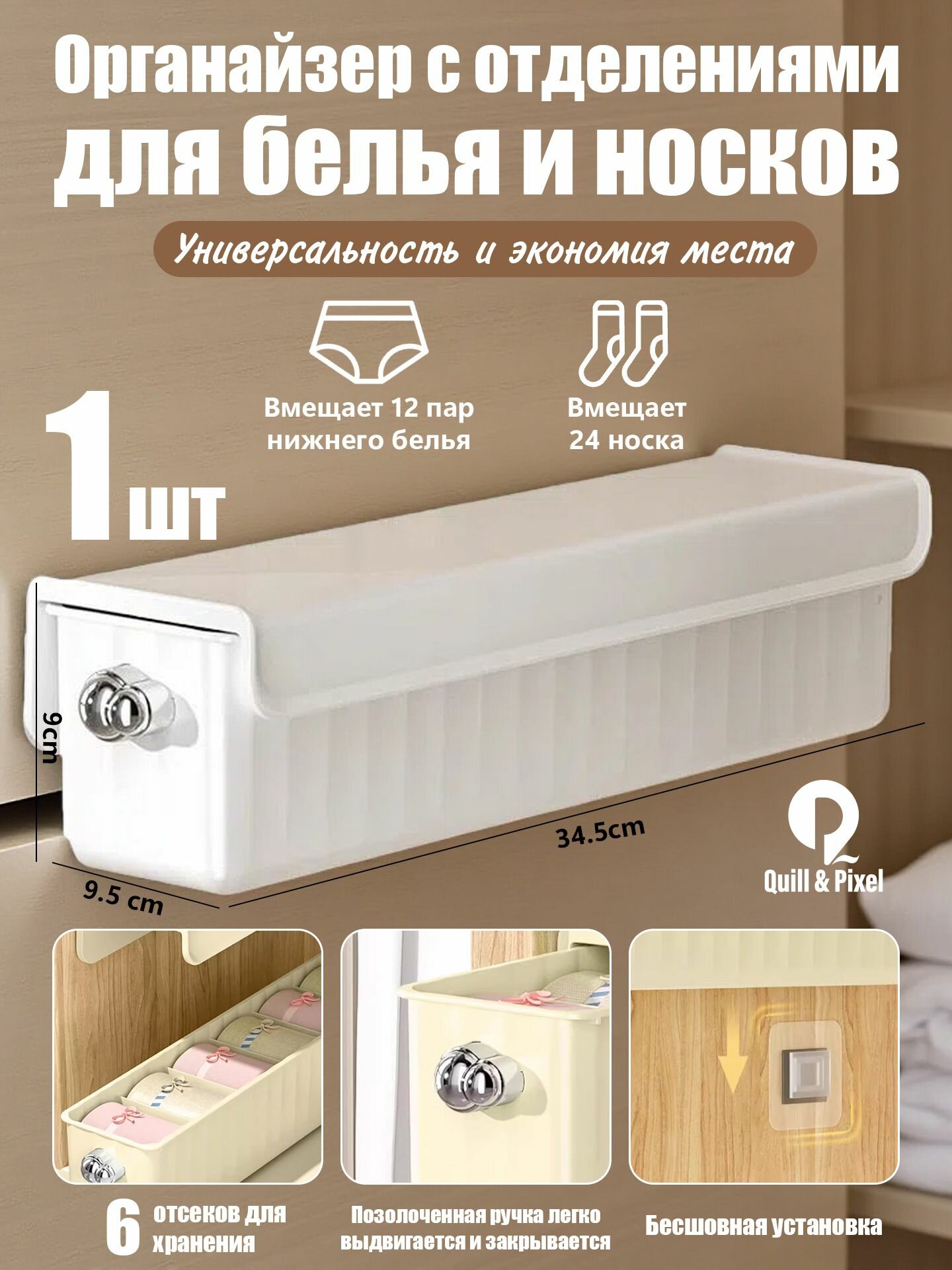 Органайзер для белья с разделителями , комод для носков и трусов, складной складной с крышкой , настенный для шкафа