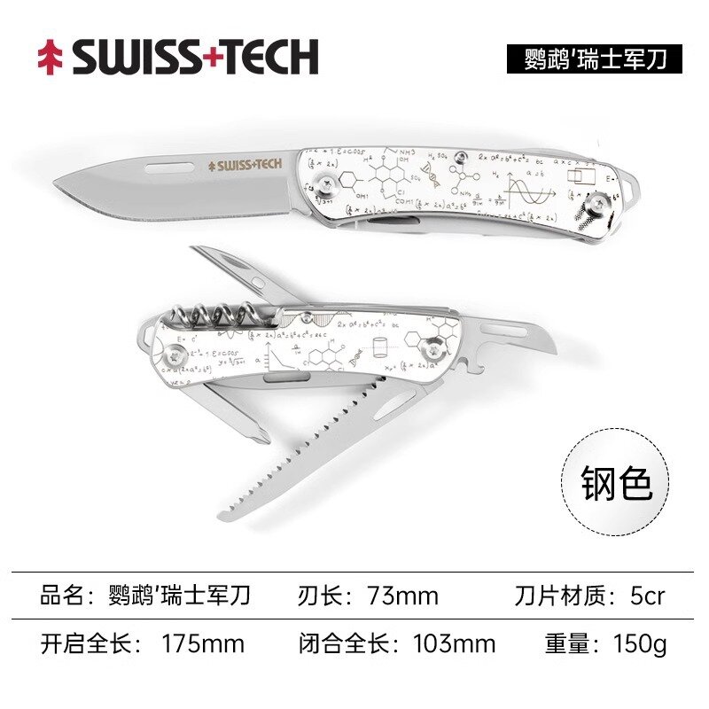 Многофункциональный складной нож Swiss Tech, инструмент для активного отдыха, портативный аварийный нож, карманный нож, швейцарский армейский нож