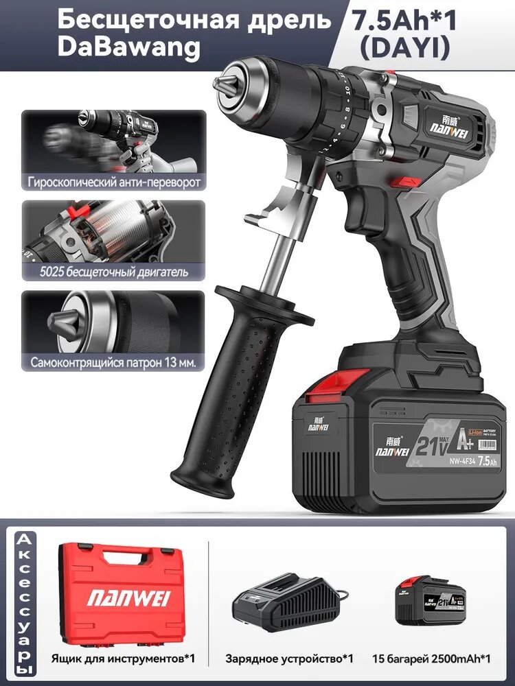 NANWEI Дрель-шуруповерт, 21 В, 120 Нм, 1 АКБ