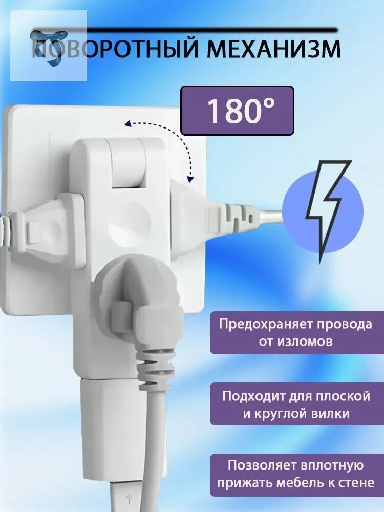 Разветвитель электрический1