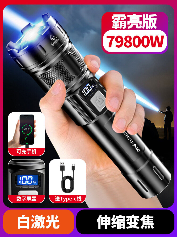 Вступление в цифровой ЖК-дисплей сильный свет фонарик зарядка зарядное время автономной работы портативный светодиодный