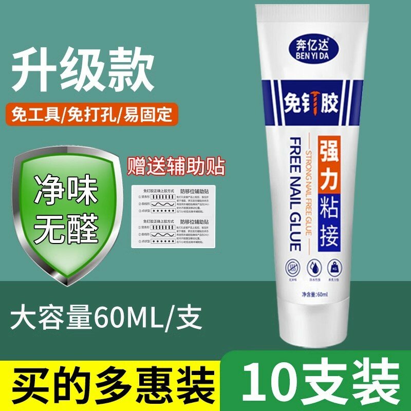 Мощный клей без гвоздей 60 мл, большой объем, клей для крючков для плитки, многофункциональный, для стен, без сверления, сильный клей для дома