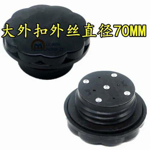 Для трактора Foton Lovo Leopard крышка топливного бака Lovo 304-1304 оригинальная крышка дизельного топливного бака с замком 70MM