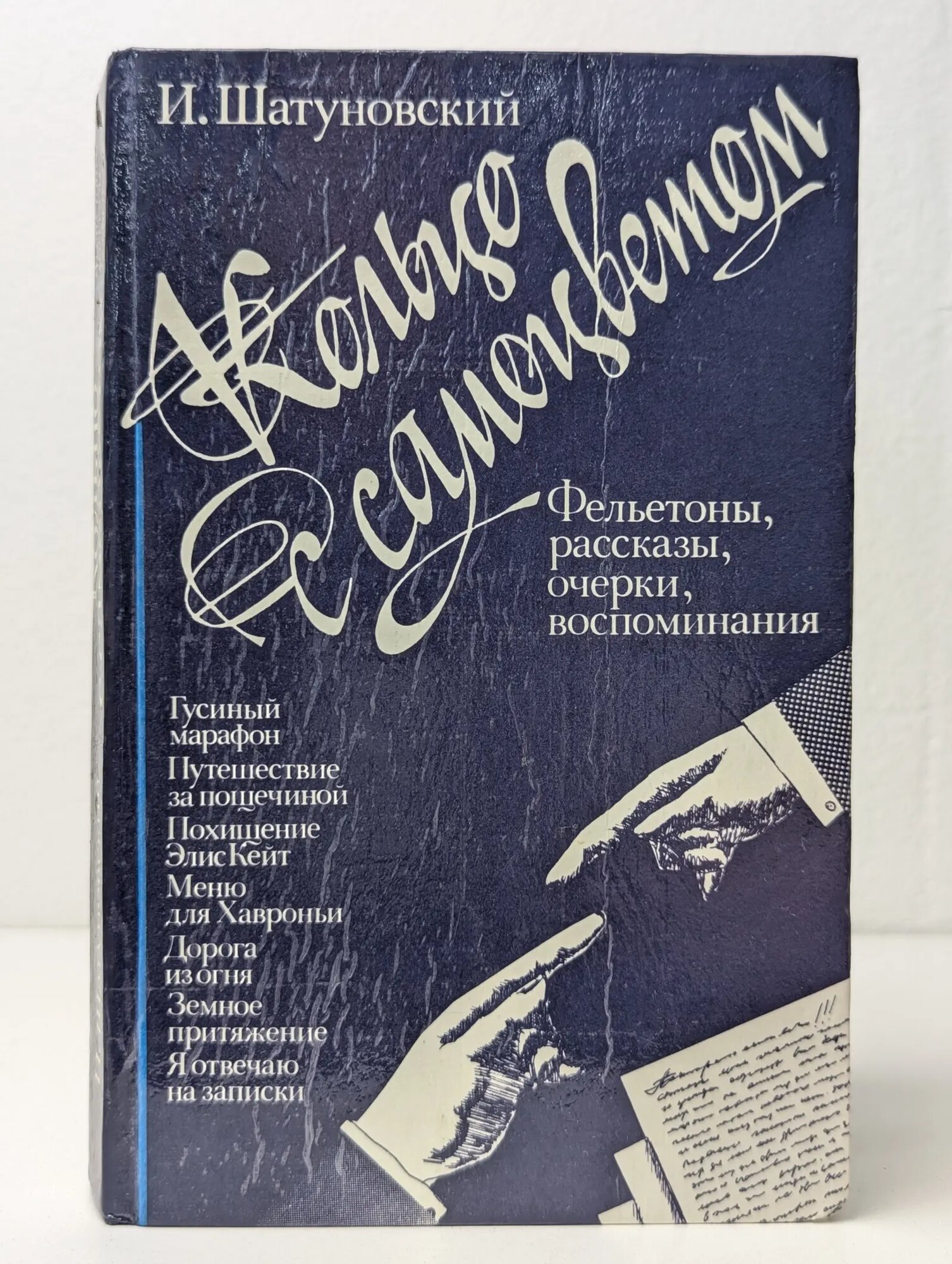 Кольцо с самоцветом Шатуновский Илья Миронович 1987