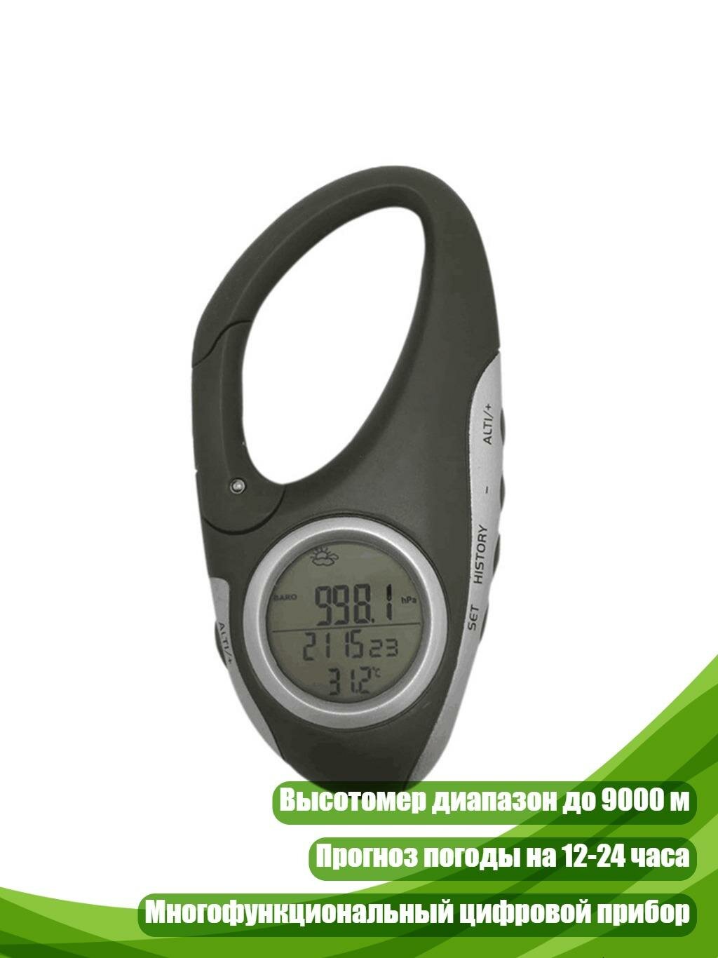 Альтиметр 8 в 1 для походов и кемпинга