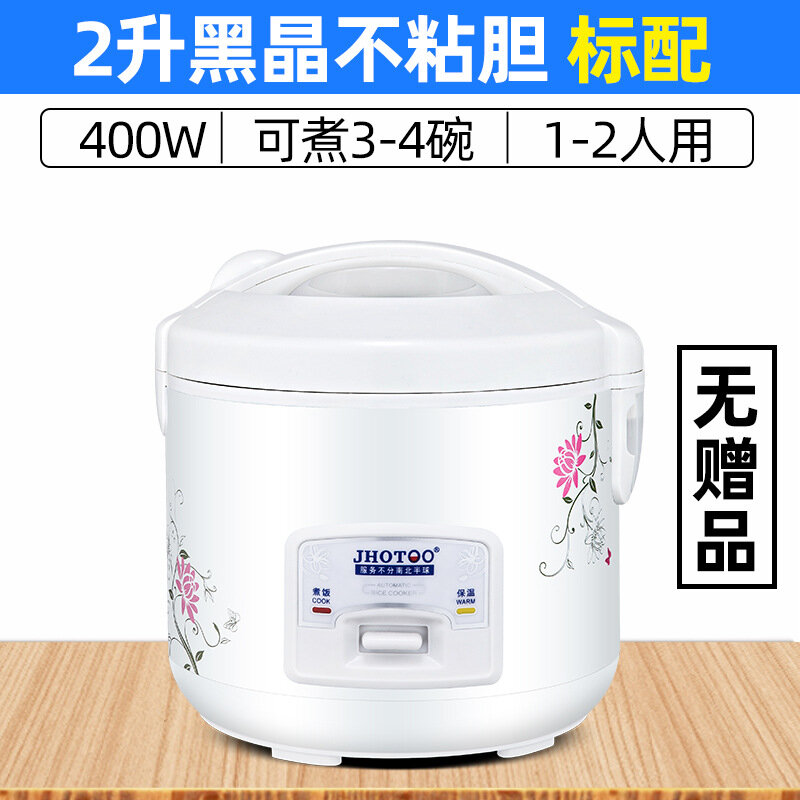 Новая электрическая рисоварка для дома, маленькая, на 1-2 человек, интеллектуальная мини-рисоварка, старомодная маленькая рисоварка на 3-4-5 литров