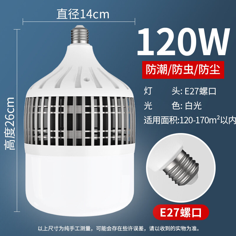 Высокомощная лампа с винтовым цоколем LED энергосберегающая для дома E27 супер яркий сильный свет для освещения строительной площадки, фабрики, мастерской Лампа 200Вт