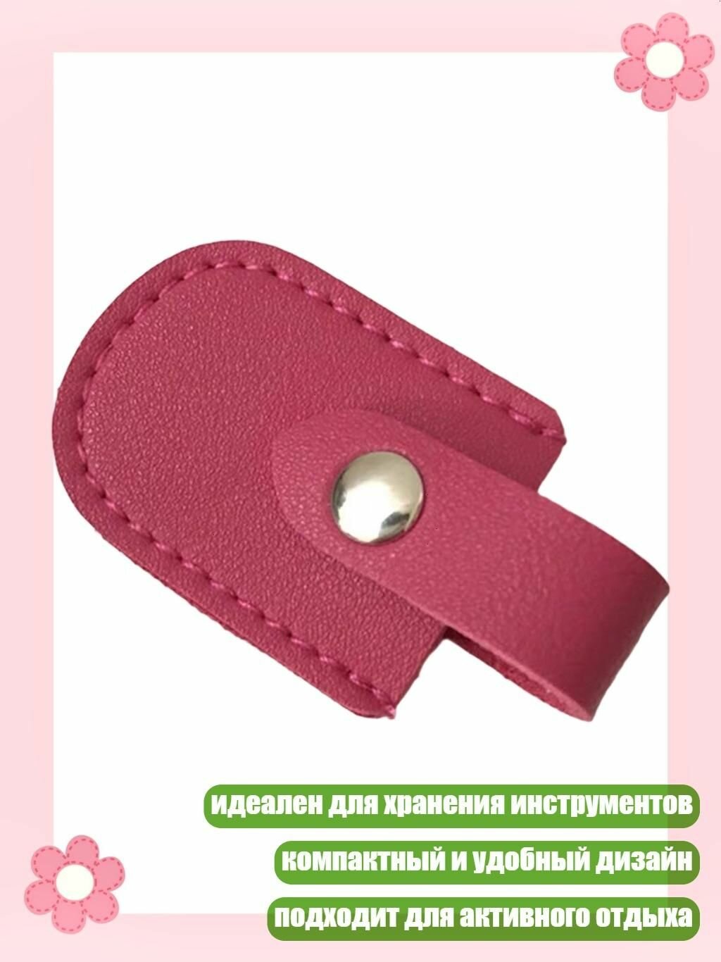 Ножницы 1 см, 1 шт.