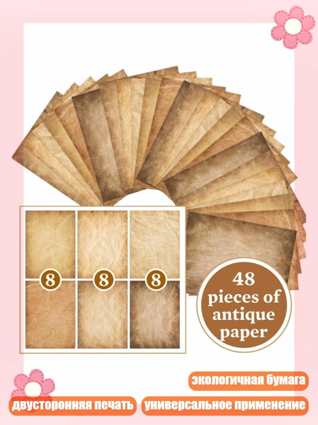 48 листов винтажной двусторонней бумаги формата А4 для художественных проектов и офисных принадлежностей, - F.