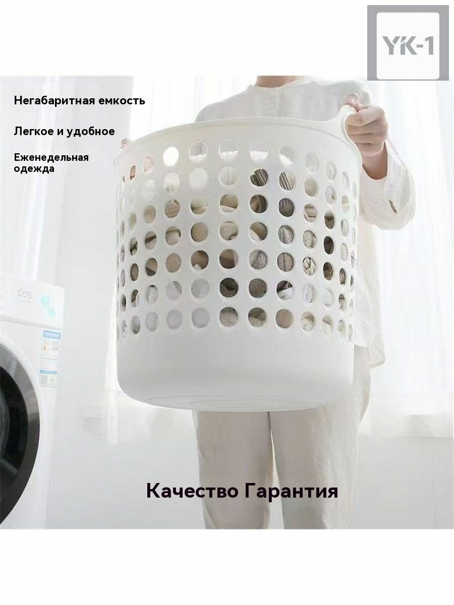 Корзина для белья пластиковая круглая белая