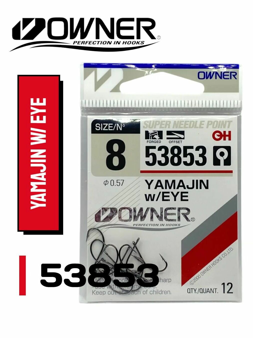 Крючок рыболовный Owner 53853 Yamajin with Eye № 8 черный хром (BLACK CHROME)