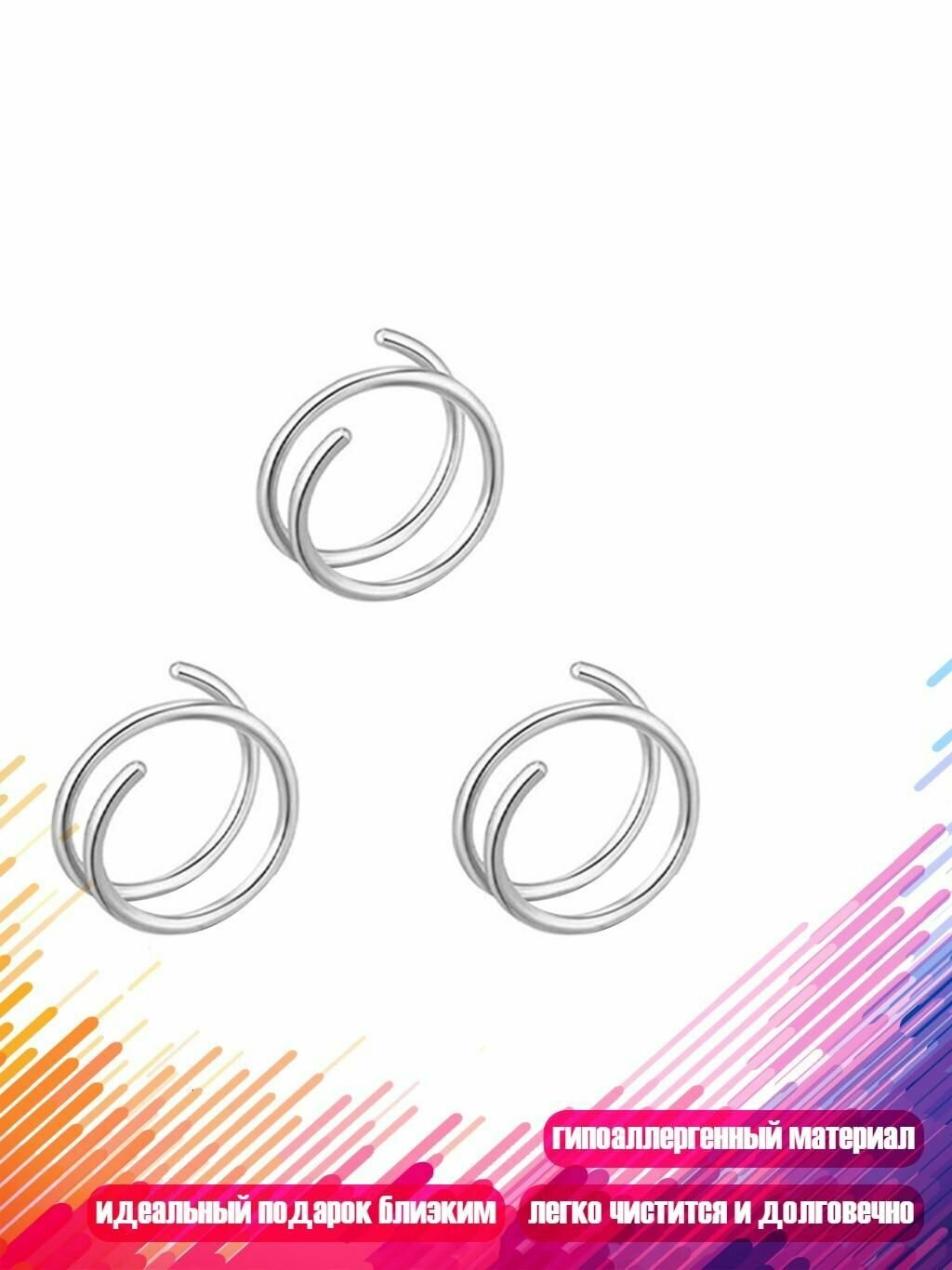 3 штуки/набор Двойные витые обручи для пирсинга носа 6/8/10 мм, 6mm