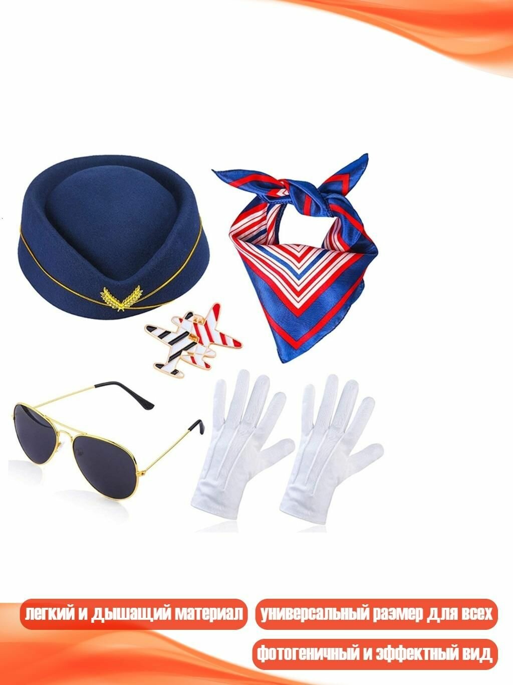 Костюм стюардессы, перчатки, шляпа, аксессуары, - набор из 5 предметов темно-синего цвета