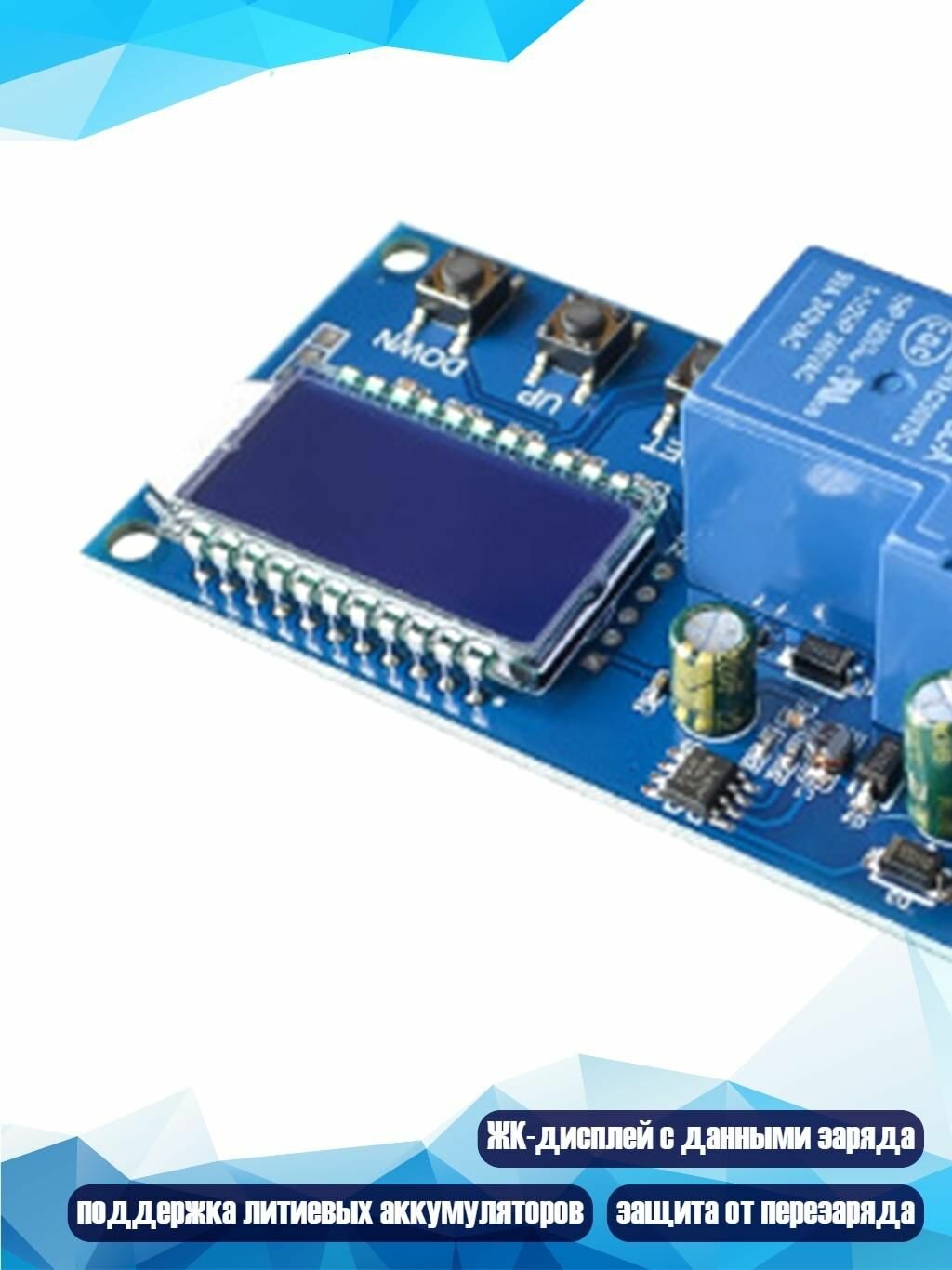 Контроллер модуля управления зарядом лития аккумулятора для переключателя