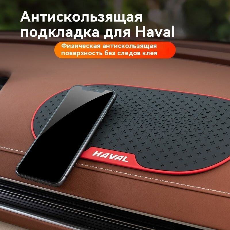 Коврик на торпедо