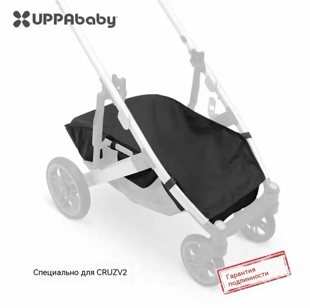 Накидка на корзину UPPAbaby V2