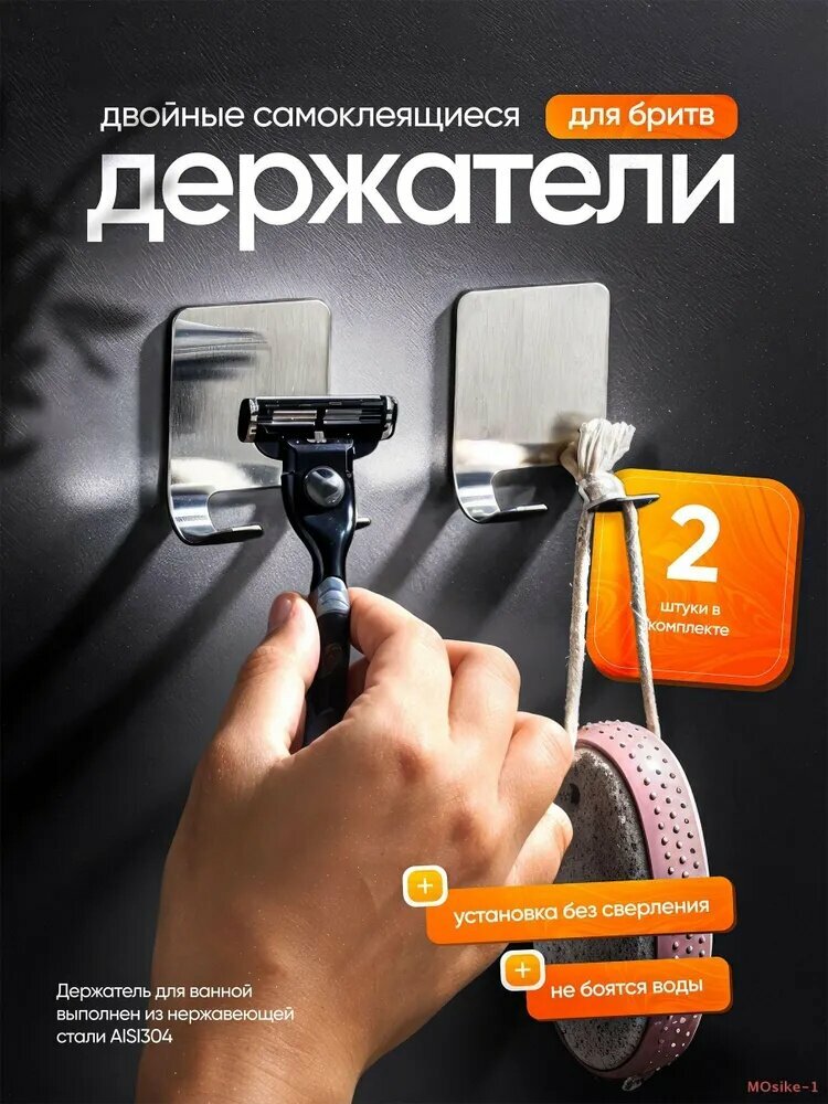 Romanky Держатель для бритвенных станков, электробритв, 2 шт