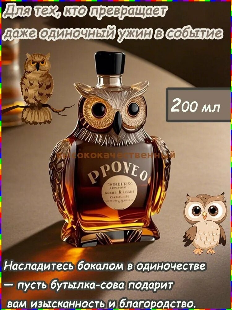 Бутылка, 0.2 л, 1 шт