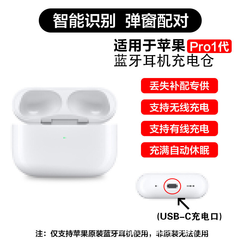 Совместим с Apple AirPods Pro, беспроводные наушники, чехол для беспроводной зарядки, замена зарядного бокса для 3/4/1/2 поколения, продается отдельно