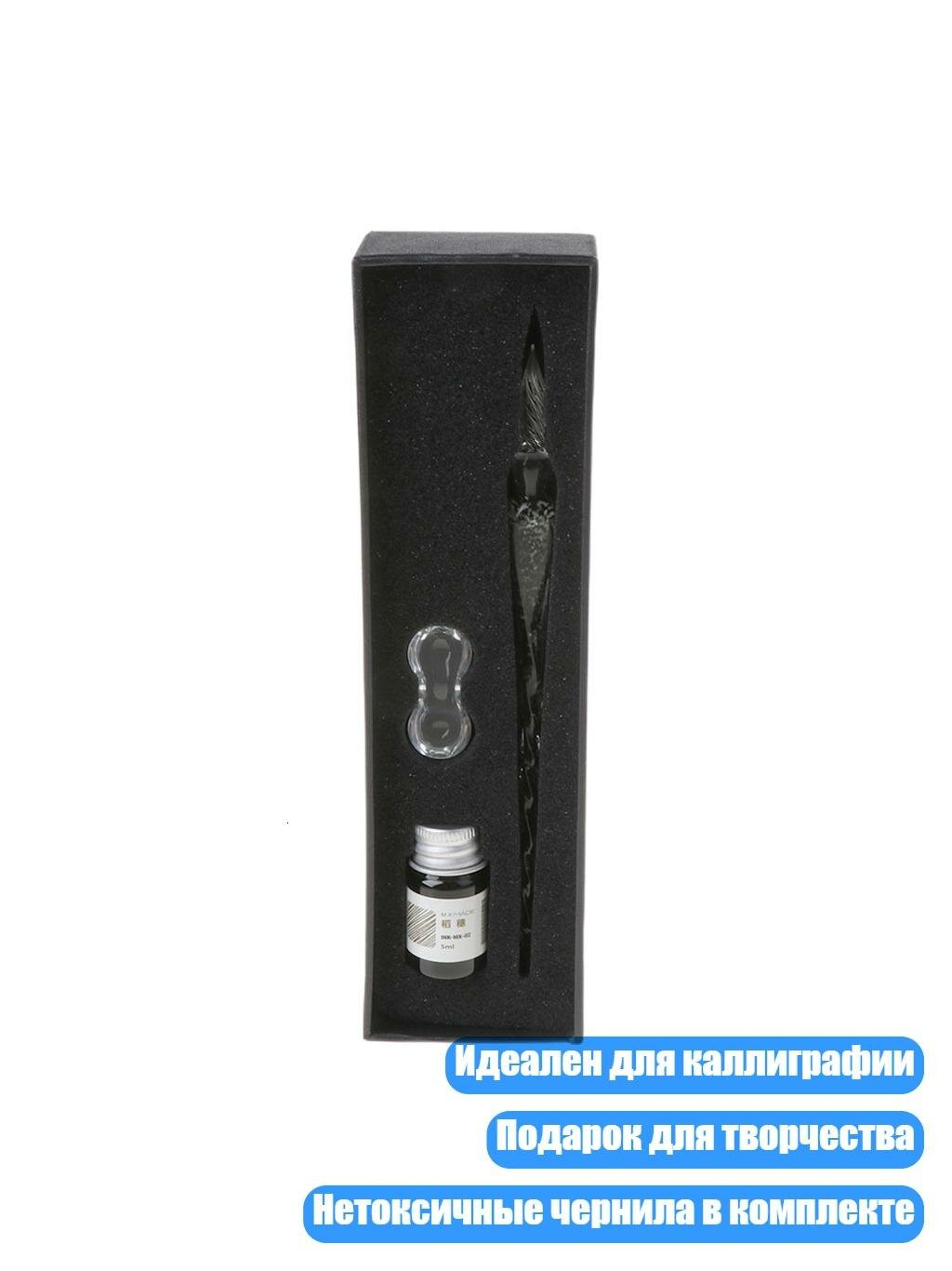 Светящаяся стеклянная авторучка с чернилами, Черный