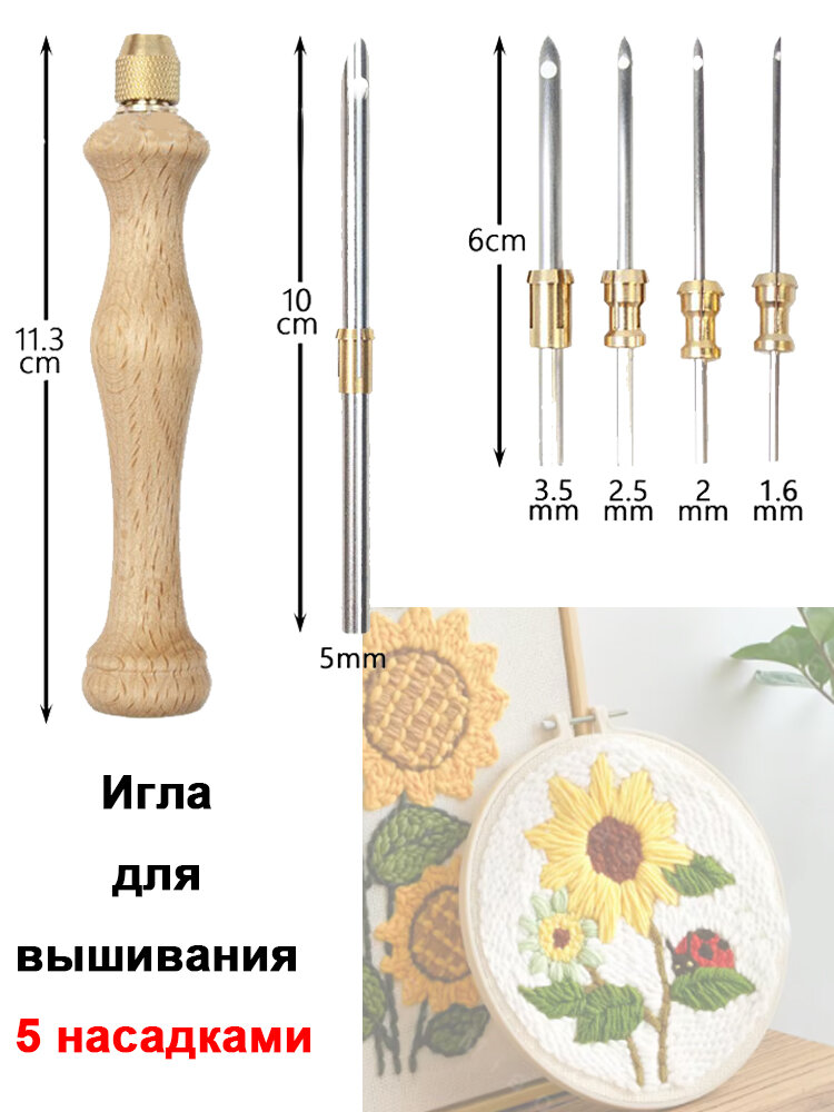 Набор игл для ковровой вышивки и тафтинга с деревянной ручкой, 5 сменных насадок, ручной ткацкий инструмент для создания ковров и текстильных картин