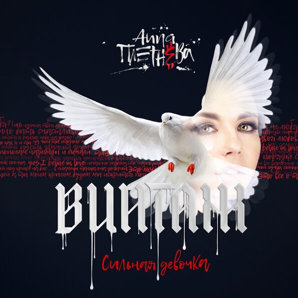 Компакт-диск Винтаж: Сильная девочка (1 CD)