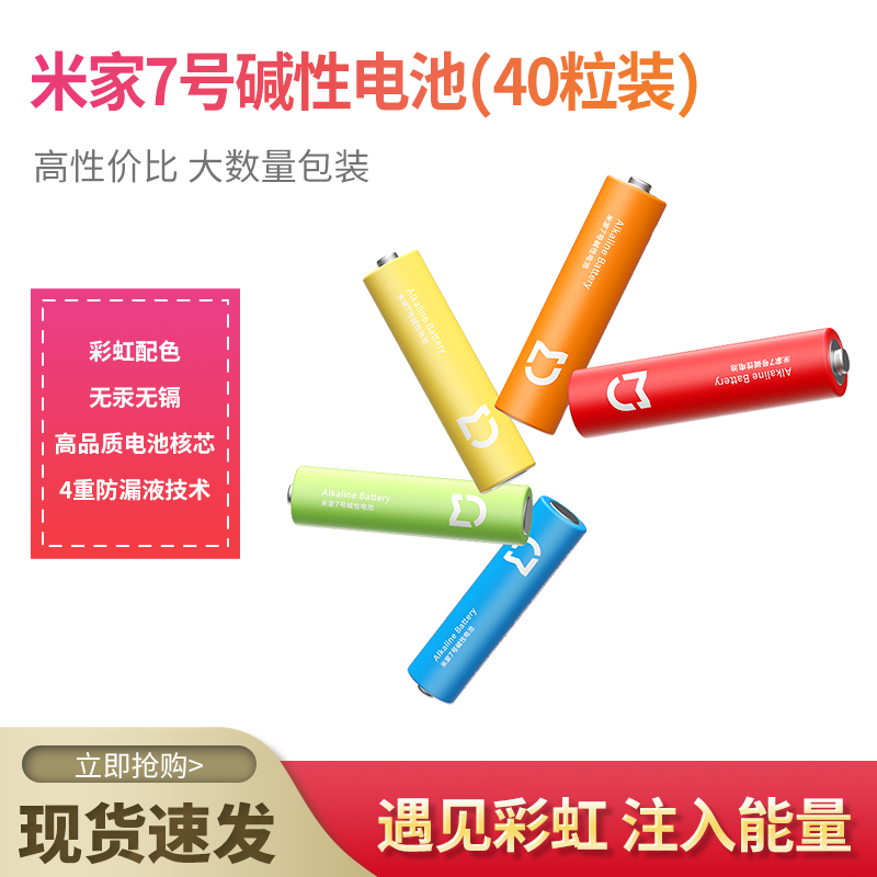Батарейки Xiaomi Rainbow AA AAA 40 шт. щелочные батарейки для мыши, пульта дистанционного управления, кондиционера, телевизора