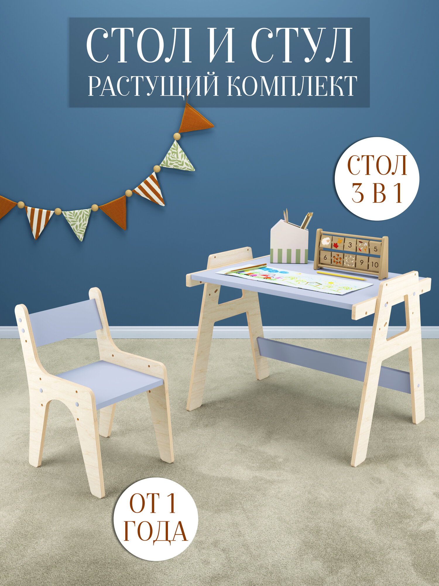 Детский растущий стул и стол мольберт серый, комплект детской мебели