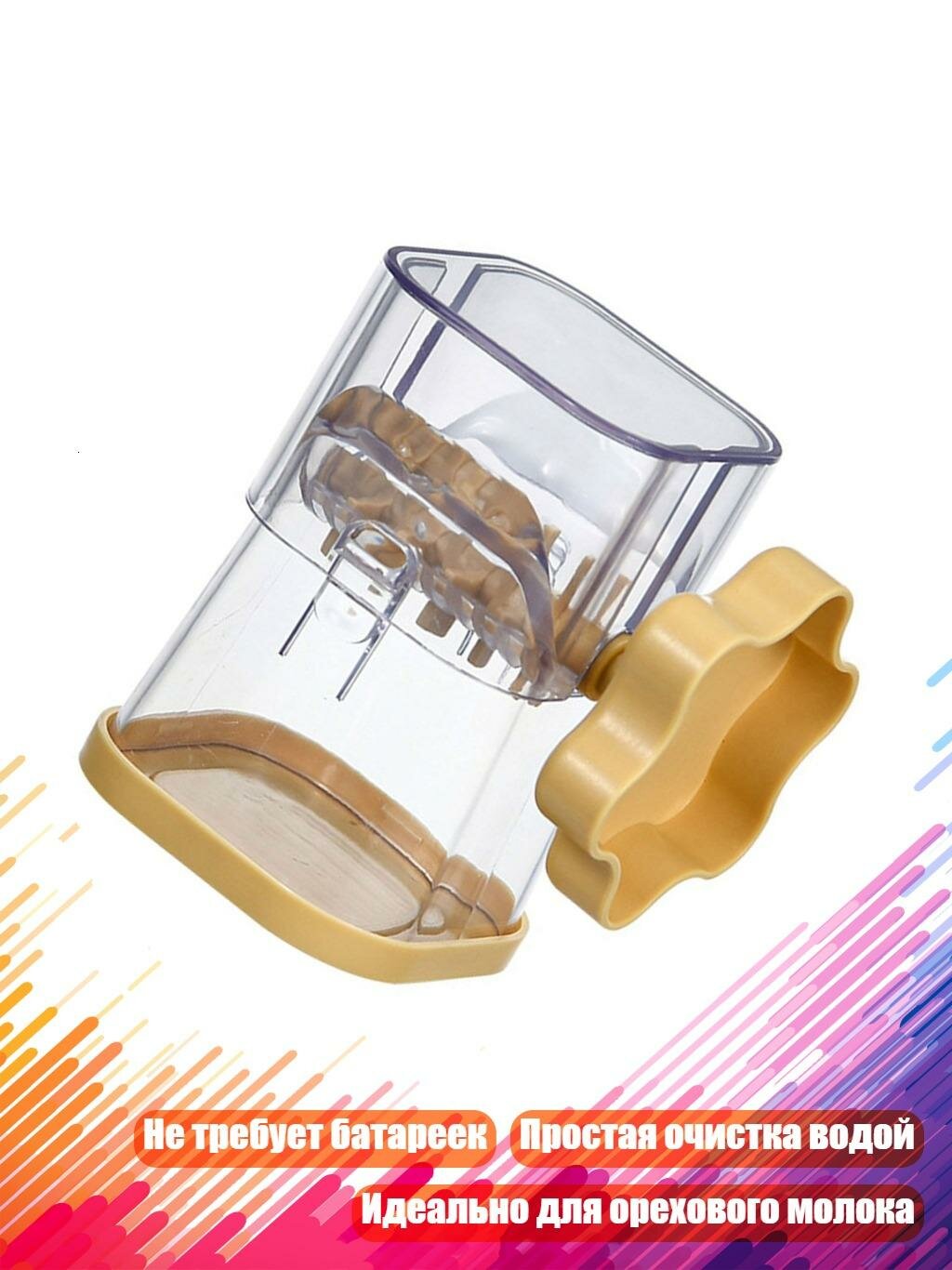 Ручной измельчитель для орехов и шоколада, Желтый