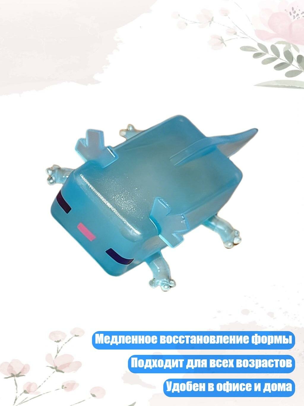 Маленькая упругая игрушка-аксолотль для снятия стресса, Синий