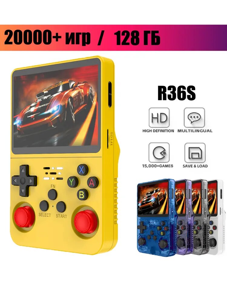 R36S Портативная игровая консоль 3,5 дюйма IPS экран 128 Гб Классическая ретро игровая консоль Arkos System Портативный карманный видеоплеер желтый