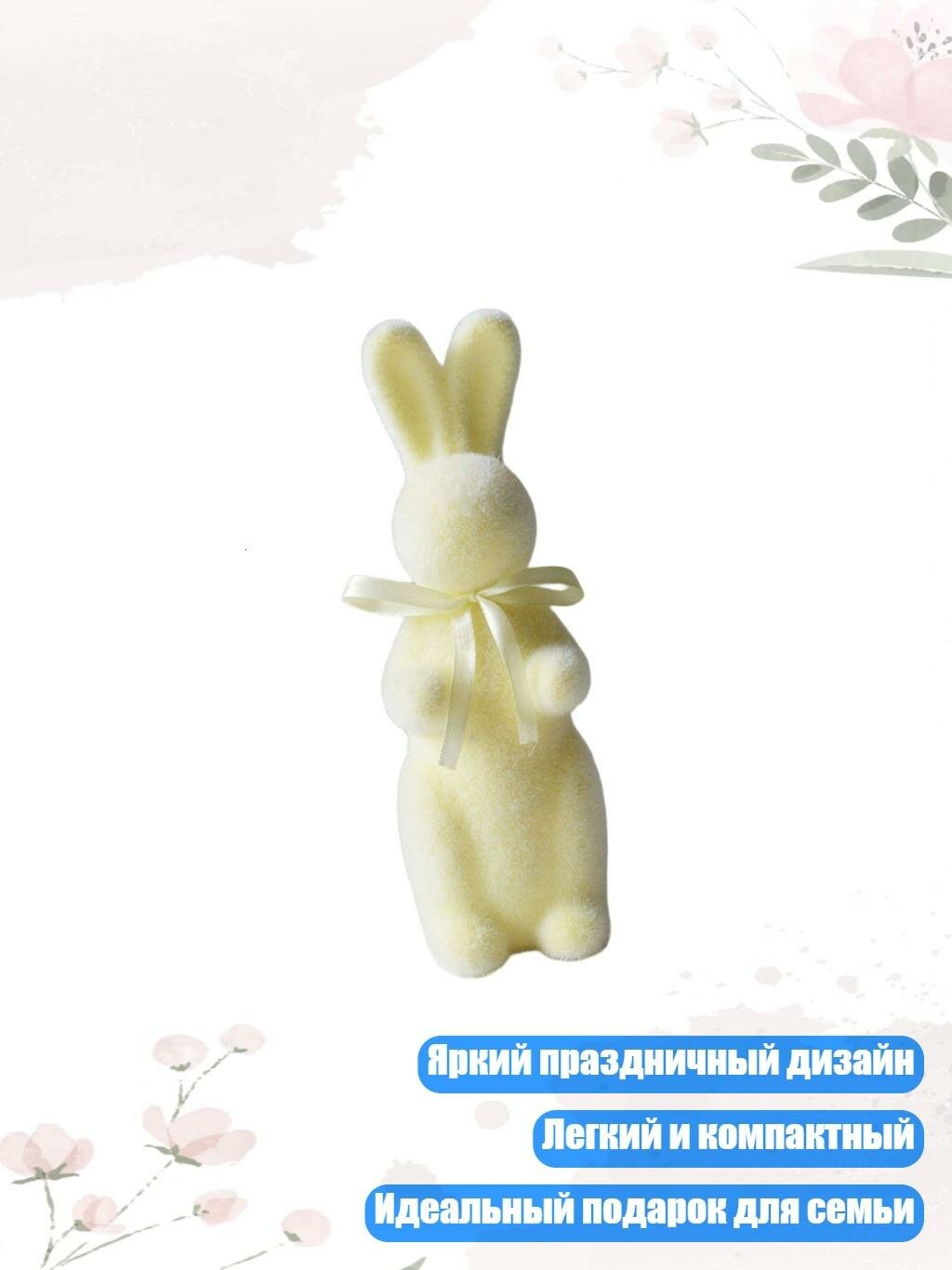 Мягкая фигурка кролика из фланели, Желтый