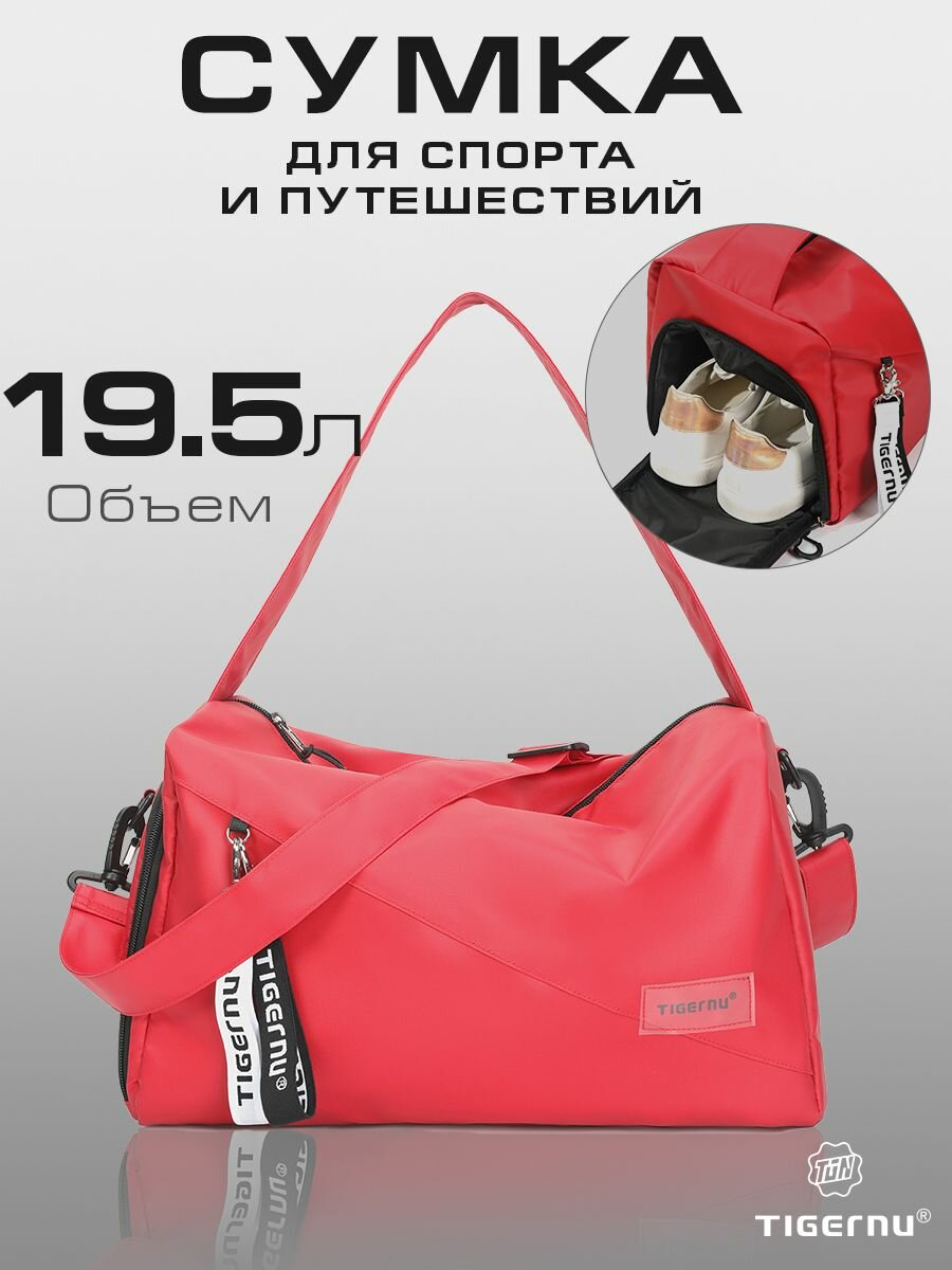 Сумка спортивная 