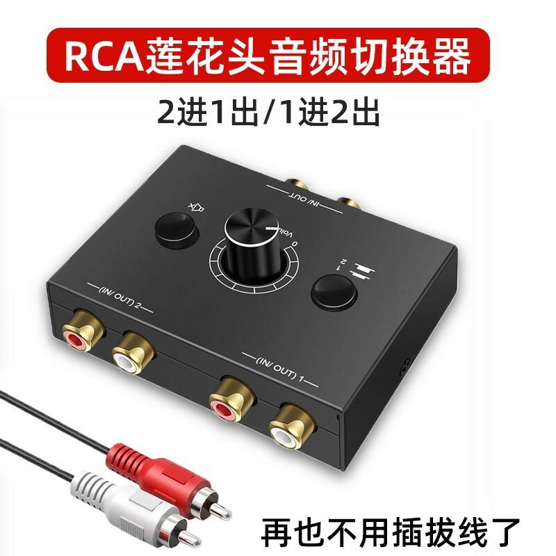 Переключатель аудиосигнала RCA 4 входа 1 выход компьютерный HiFi класс без потерь стерео адаптер Lotus Head