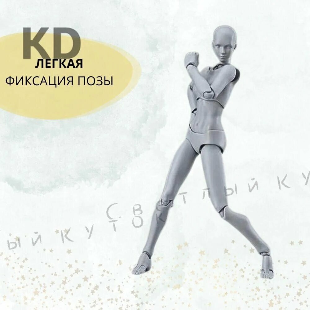 Манекен художественный